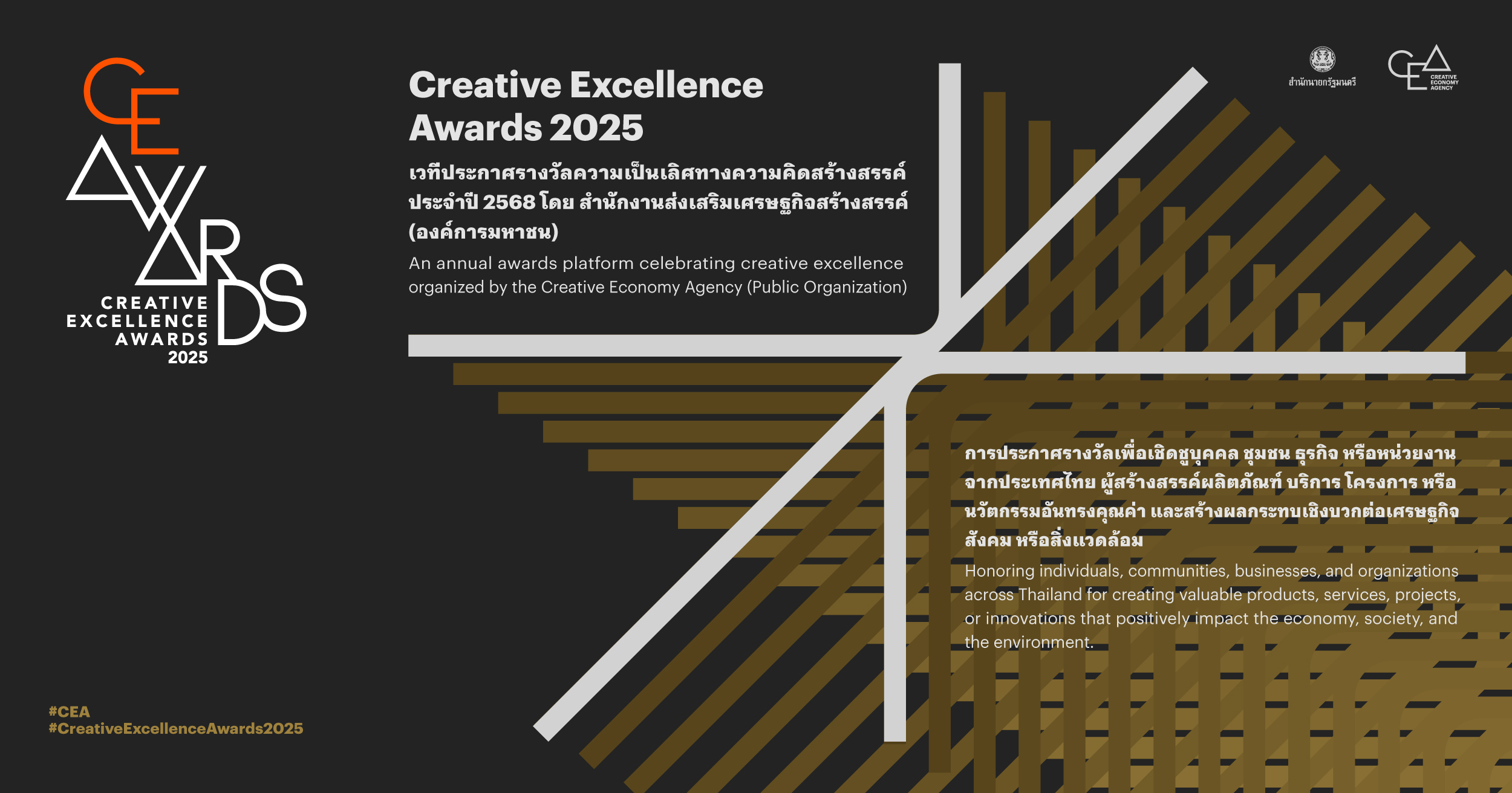 Creative Economy Agency News Update